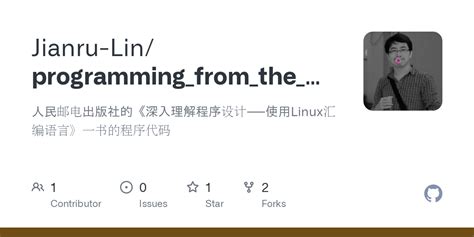 Github Jianru Linprogrammingfromthegroundup 人民邮电出版社的《深入理解程序设计——使用linux汇编语言》一书的程序代码