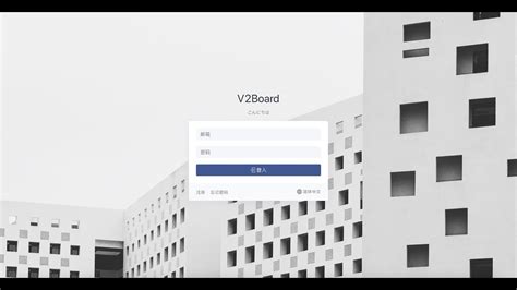 V2board后端对接xrayr 节点对接 节点中转（ss节点，v2ray节点，trojan节点，vmess Ws，vmess Grpc）机场节点对接教程 学不会你打我！ 小白也能开机场