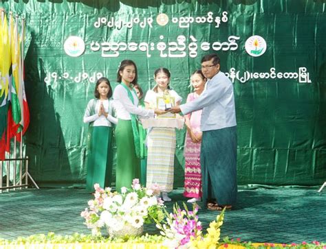 ရခိုင်ပြည်နယ် မောင်တောမြို့၌ အမှတ် ၂ အခြေခံပညာမူလတန်းလွန်ကျောင်း၏ ပညာရေးစုံညီပွဲတော် နှင့် ပညာရည
