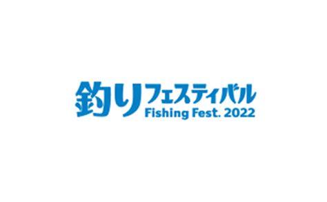日本横滨钓具展览会 2026年地点门票及行程 去展网
