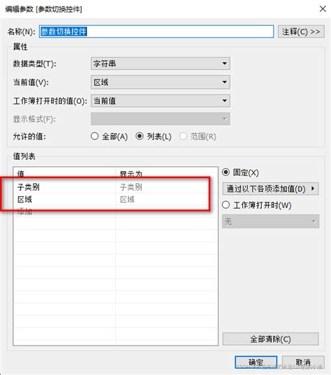 Tableau作图之通过参数实现维度切换tableau多维度切换 Csdn博客