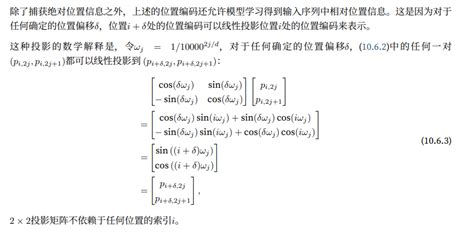注意力机制 自注意力和位置编码查询 键 值分别对应到这种机理的哪一部分 Csdn博客