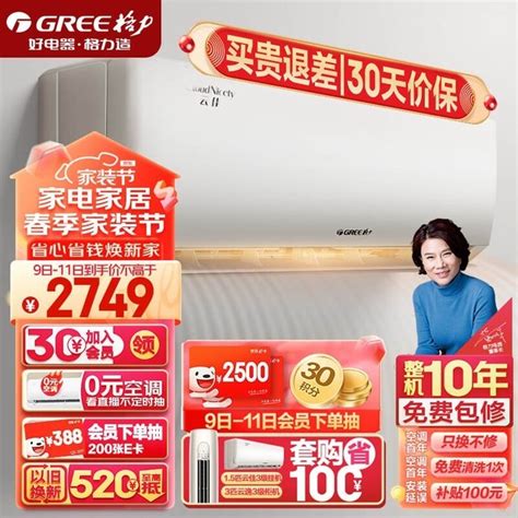 年度权威空调性能总榜揭示：四款热销产品深度测评与选购指南 格力 Kfr 35gw Nhge3b 家电 中关村在线