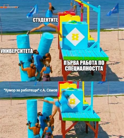 хуморзаработещи Humor For Workers Alexander Semov Александър Семов