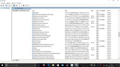 Program Compatibility Assistant Serviceを停止する ‐windows10要らないサービス Program Compatibility Assistant Serviceを停止する ‐windows10要らないサービス