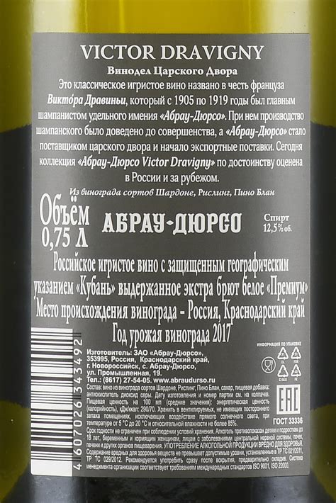 Игристое вино Абрау-Дюрсо Премиум Экстра Брют 0.75 л купить - цена