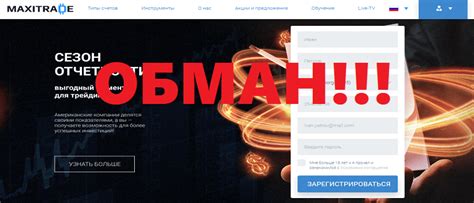 MaxiTrade отзывы и обзор ЛОХОТРОНА!!! - PROFOBZOR