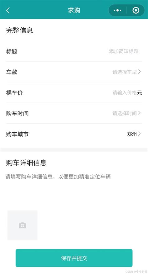 Thinkphpuniapp二手车置换平台小程序系源码统独立部署二手车小程序 Php 源码 Csdn博客
