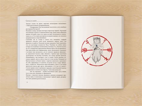 верстка книги Сверхъестественное on Behance
