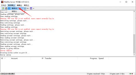 外网访问 ftp 服务（基于 filezilla） 帮助中心 路由侠