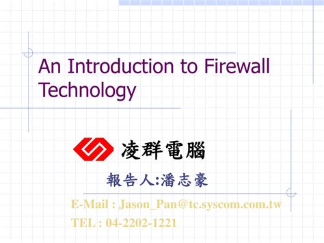 Ppt Introduction To Firewall Technology Powerpoint Presentation Free Download Id9489992