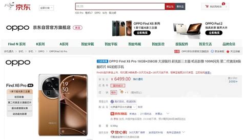 华为、oppo 新机火热开售 3 月 28 日京东手机焕新季限量赠一年无限碎屏保 极客公园