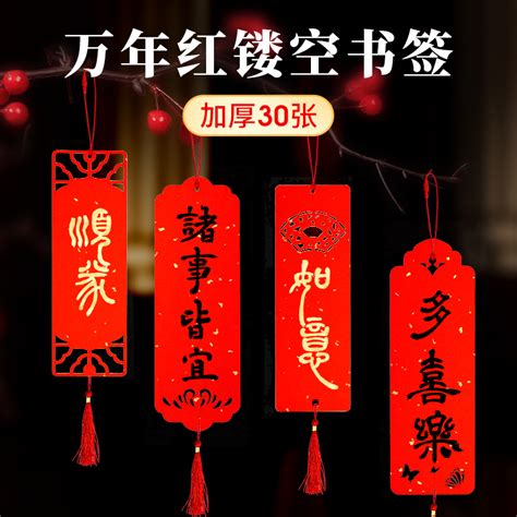 古风红色宣纸书签空白卡纸古典中国风卡片空白手写红纸毛笔字书法蛇年新年祝福愿望福签祈愿文创手工diy材料 虎窝淘