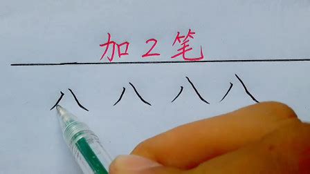 方加两笔 随意云