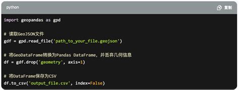 打开位置数据的黑箱GeoJSON到Excel的实用转换技巧