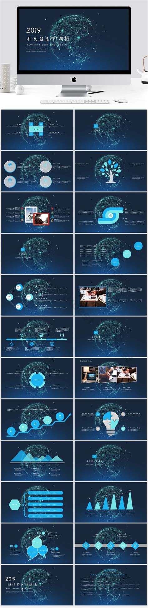 푸른 기술 정보 인터넷 클라우드 컴퓨팅 빅 데이터 Ppt 템플릿 Ppt Pptx 무료 다운로드 Pikbest