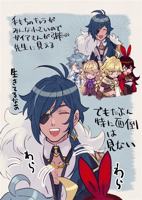 「原神のガイアさん 」さしこみの漫画