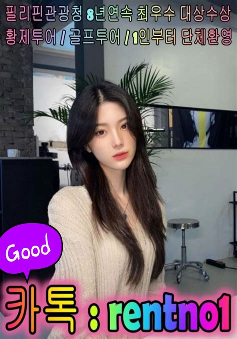 골프투어3번컴터황제투어1 967 필리핀 골프여행 필리핀 골프관광 황제투어 수인 이 Flickr