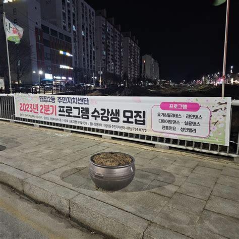 원주 태장2동 행정복지센터 현수막 현수막·x배너 포트폴리오 크몽