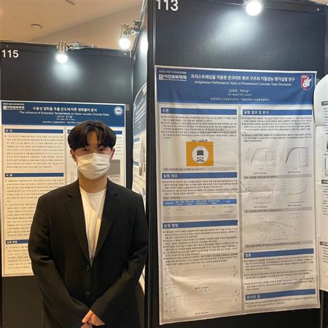 2022년 대한토목학회 정기학술대회 우수논문상 수상 임재욱 원광대학교 건설토목환경공학과