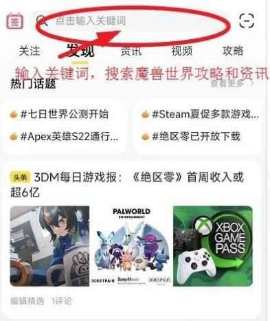 魔兽世界8 2纳沙塔尔稀有宝箱位置介绍 易采游戏网