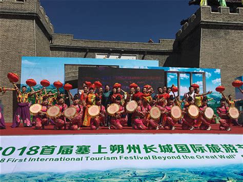 2018首届塞上朔州长城国际旅游节开幕山西省晋绥文化教育发展基金会