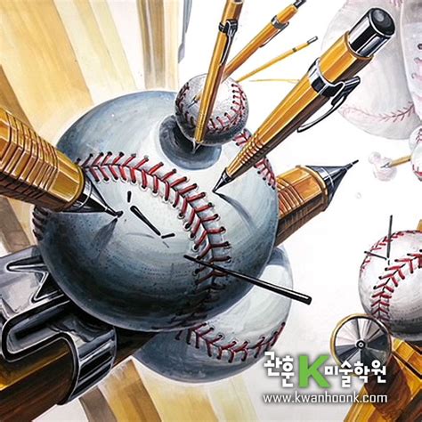 야구공 기초디자인 기초디자인 관훈k미술학원 개체묘사 Designs To Draw Drawings Books Colorful Drawings Art