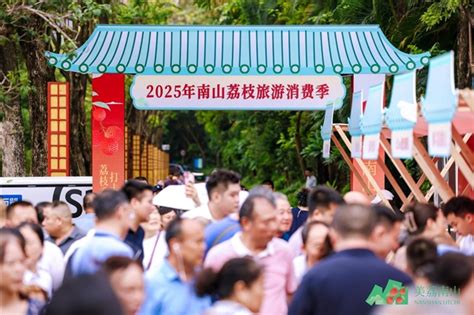 “荔”刻出圈！顺丰携手南山荔枝共拓国际 “甜蜜版图”深圳之窗