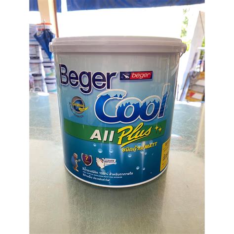 สีทาบ้าน เบเยอร์คูล ออลพลัส สีบ้านเย็น ทาฝ้าเพดาน ขนาด 1 แกลลอน 3 785 ลิตร I 3511 I 3599
