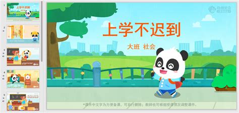 上学迟到卡通版图片上学的图片卡通上学啦图片卡通大山谷图库 上学迟到卡通版图片上学的图片卡通上学啦图片卡通大山谷图库