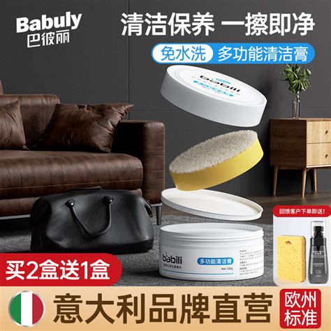 巴彼丽多功能清洁膏真皮沙发清洁剂去污保养皮具皮革护理包包清洗 虎窝淘