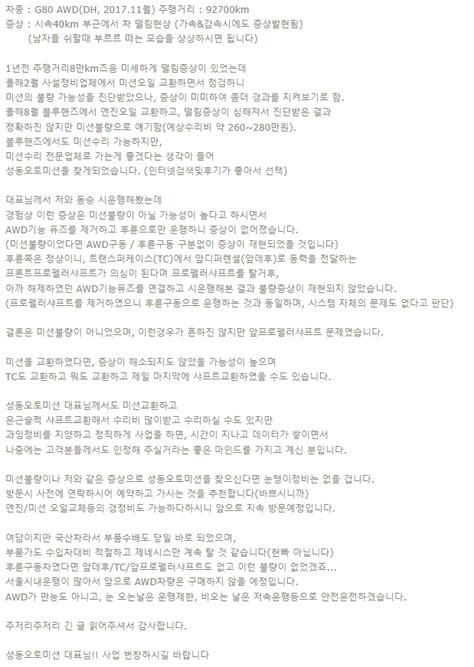 제네시스 G80 떨림프론트프로펠러샤프트교환 수리후기 네이버 블로그