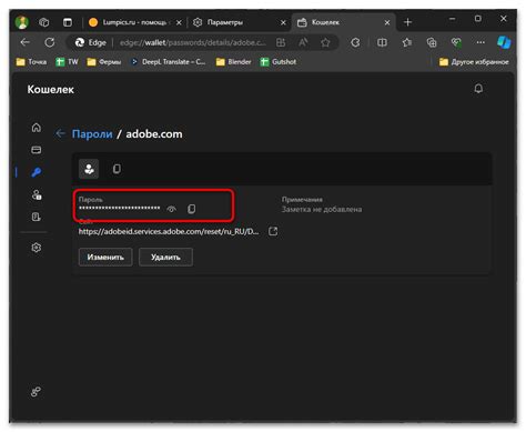 Как посмотреть сохраненные пароли в Edge
