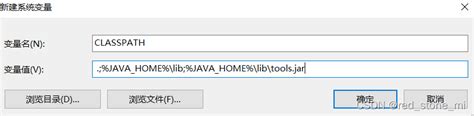 windows10正确配置java环境 jre环境变量设置win10 csdn博客