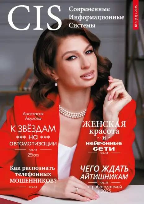 Журналы Онлайн на сайте Jread Top Страница 2