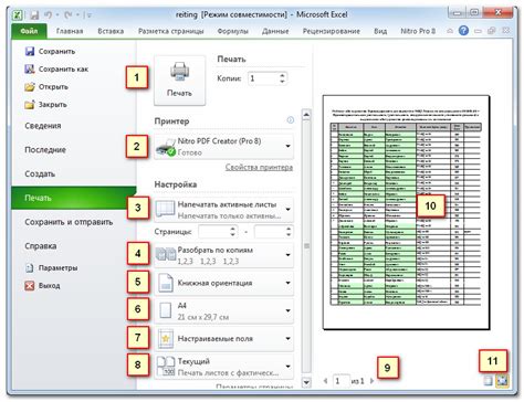 Печать по списку Excel Word и Excel помощь в работе с программами