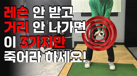 빨랫줄 샷의 핵심 다운블로우 Youtube