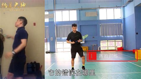 杨晨大神球友解惑打羽毛球不会卸力肩膀怎能不疼 体育 武术 好看视频