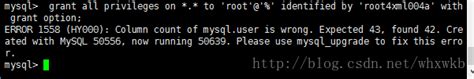 解决mysql数据库设置远程连接权限执行grantallprivilegeson to root identifiedby 密码 withgrantoptio报错 因特网