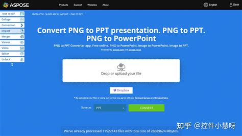 借助asposeslides 控件，快速在线将 Png 转换为 Ppt 知乎