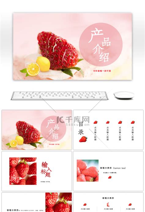 清新简约水果产品介绍pptppt模板免费下载 Ppt模板 千库网