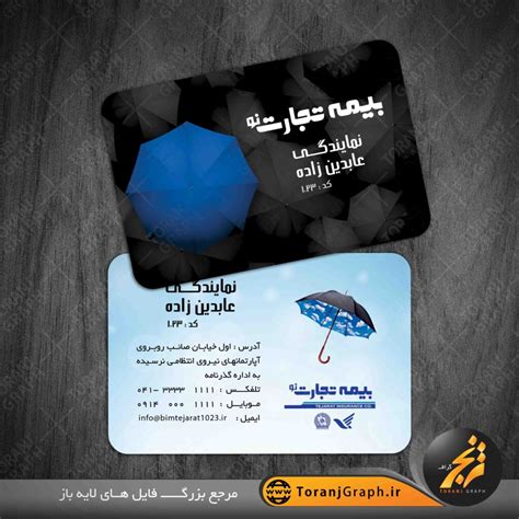 کارت ویزیت بیمه تجارت نو ترنج گراف