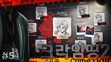 그거 알아 니 엄마는 말이야😈 미술관 살인사건🔎5편 Youtube