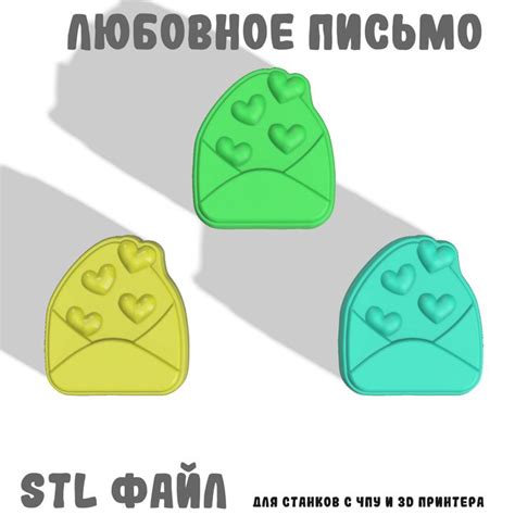 Сердце губы брелок или подвеска 3d модель формата Stl для печати на