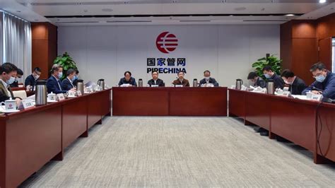 国家管网集团召开今冬明春天然气保供工作动员视频会澎湃号·政务澎湃新闻 The Paper