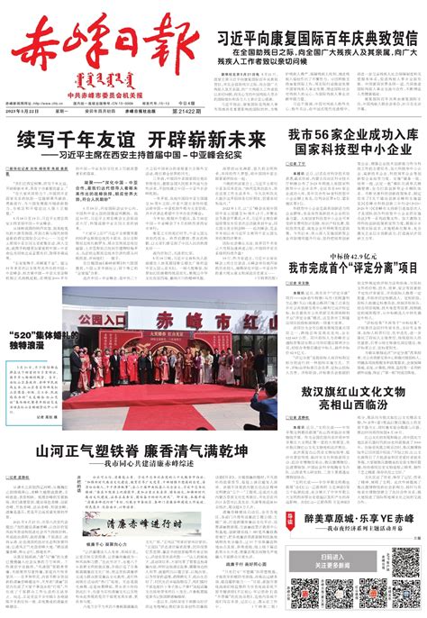 我市56家企业成功入库国家科技型中小企业 赤峰日报