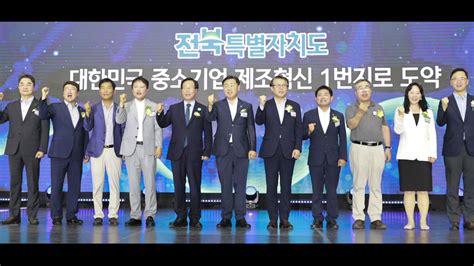 [전국][전북] 스마트 제조혁신 1년 중소기업 생산성 향상 견인 Ytn