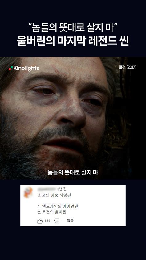 무덤 십자가 X로 만드는 연출은 로건 데드풀과울버린 울버린 오늘의 숏 Beta