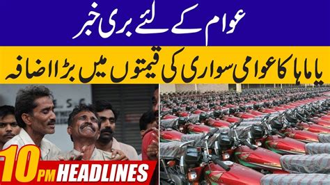 Bad News For Public 10pm News Headlines 9 December 2023 City 42