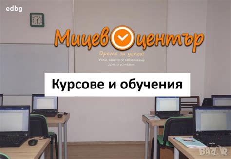 Курс Microsoft Office Word Excel Outlook Powerpoint безплатен